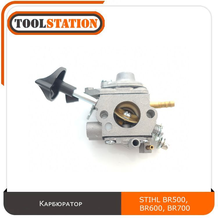 Карбюратор для воздуходувки STIHL BR500, BR600, BR700 - купить по ...