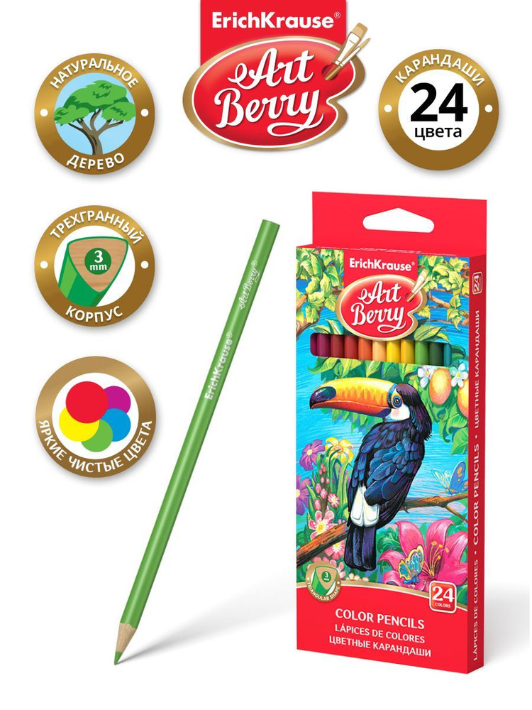 Карандаши цветные ERICH KRAUSE "Artberry", 24 цвета, трехгранные ...