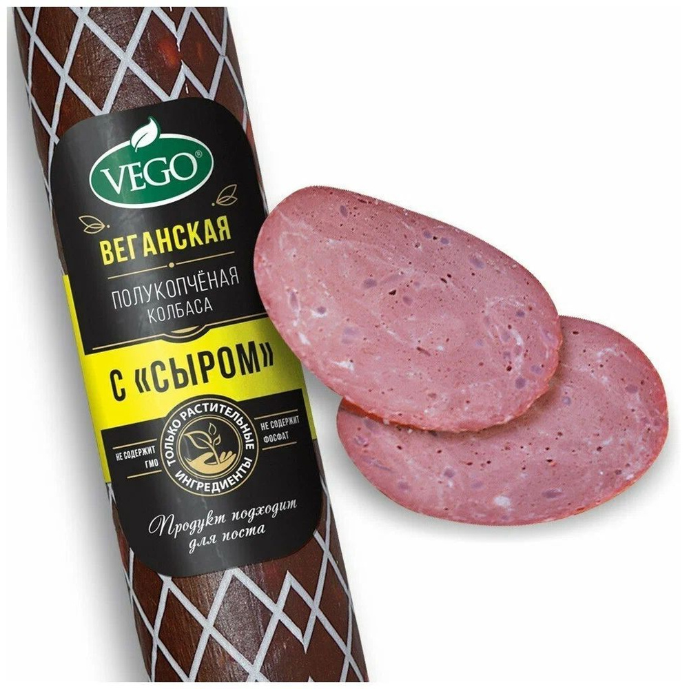 Веганская колбаса постная полукопченая с сыром (vegan sausage) VEGO ...