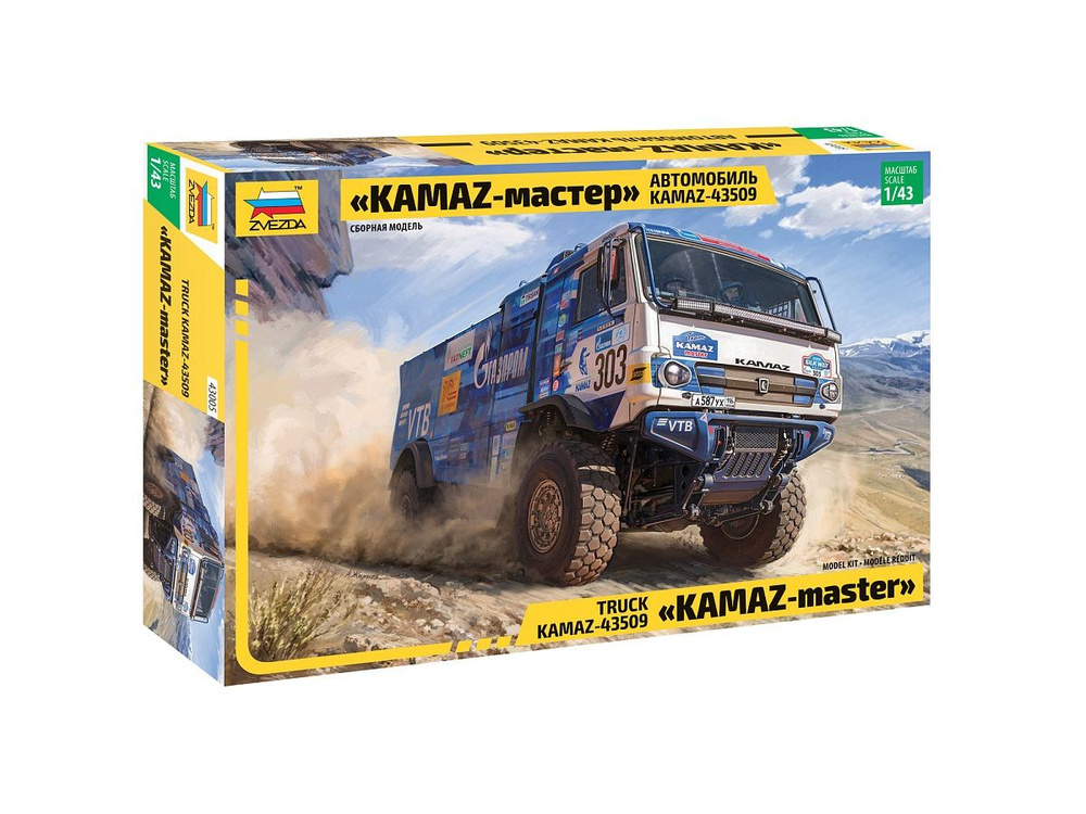 43005 Звезда Автомобиль KAMAZ-43509 "KAMAZ-Master" (1:43) - купить с ...