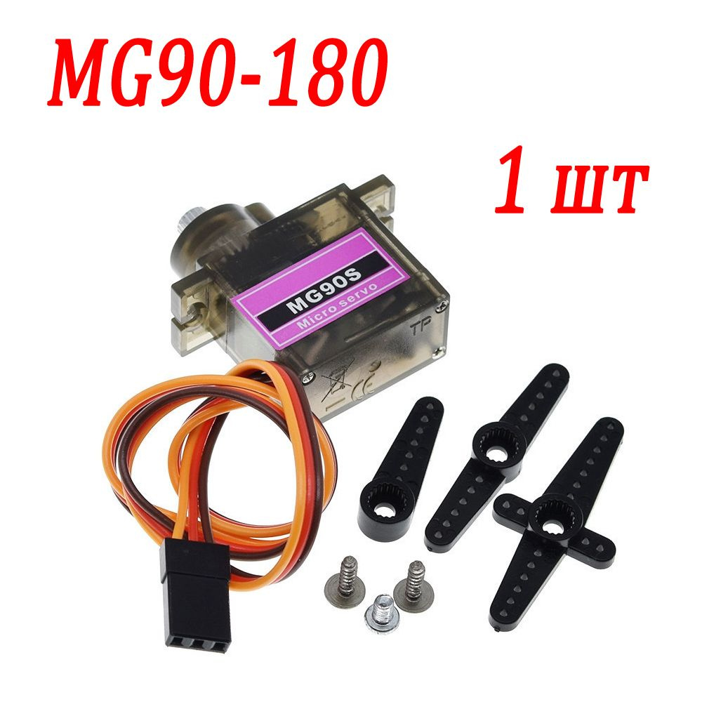 Сервопривод MG90S Micro Servo Сервомотор MG90S 3-7.2V Ampertok Tower ...