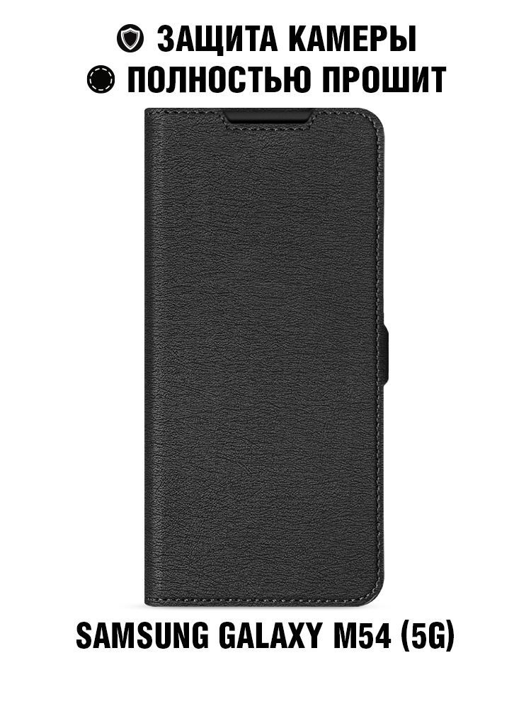Чехол-книжка для Samsung Galaxy M54 5G/Самсунг Галакси М54 5Джи DF ...