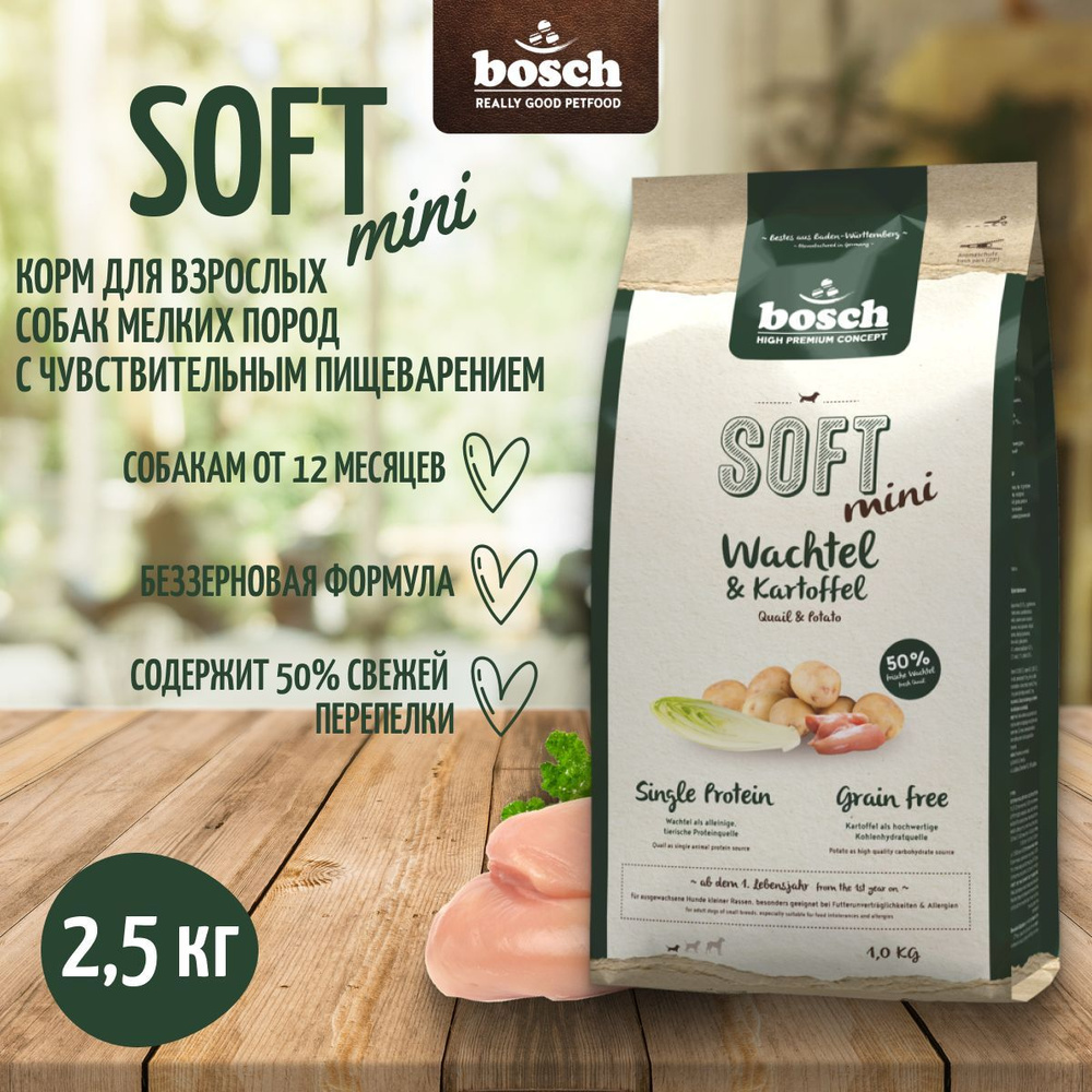 Корм для собак полувлажный класса Holistic Soft Mini Перепелка с ...