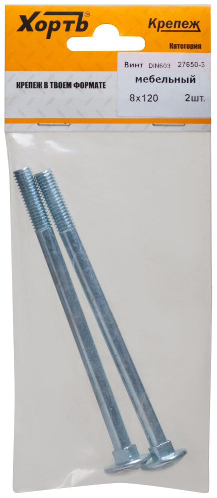 Винт M8 x 2 шт - купить по выгодной цене в интернет-магазине OZON (1144136984)
