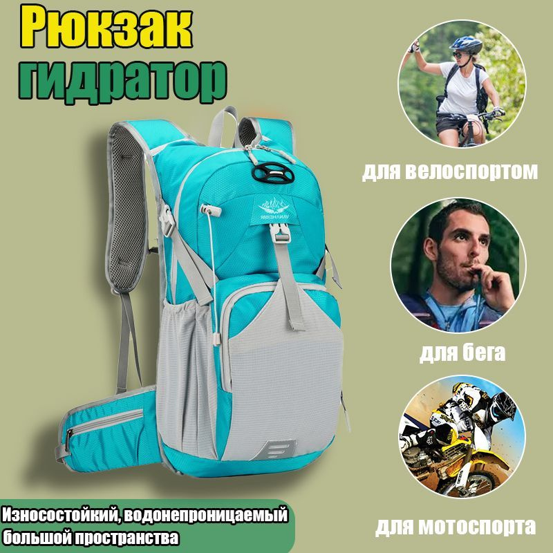 Рюкзак-гидратор - купить с доставкой по выгодным ценам в интернет ...