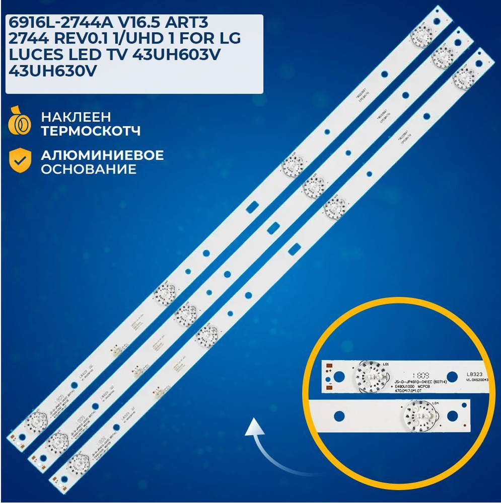 Подсветка 6916L-2744A V16.5 ART3 2744 REV01. 1 для ТВ LG 43UH603V ...