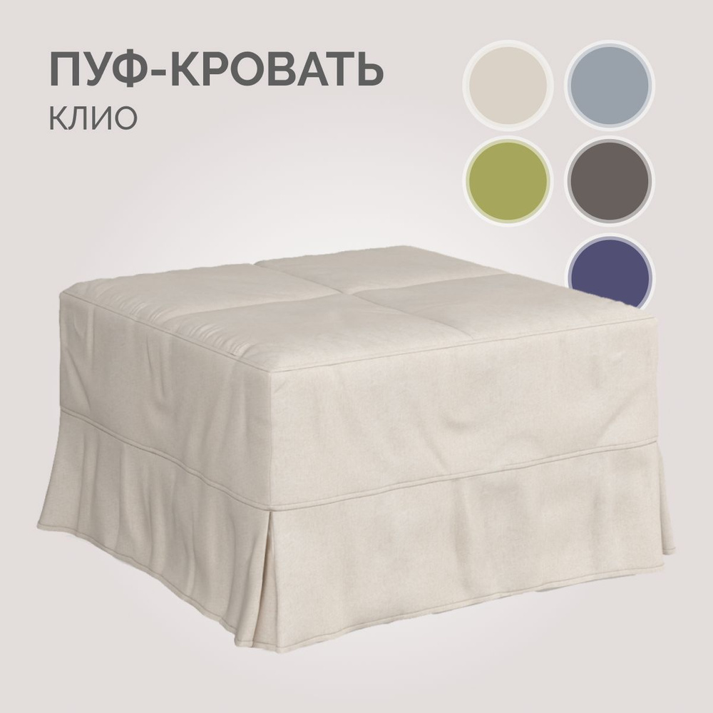 Пуф Твой Диван Клио Лама, Велюр искусственный, 75х75х45 см - купить по ...