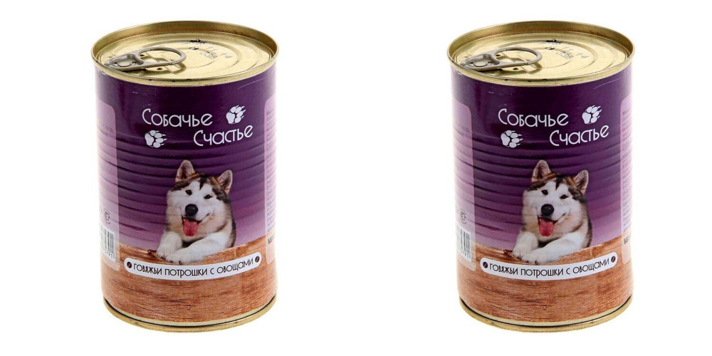 Собачье Счастье Консервированный корм для собак Говяжьи потрошки с ...