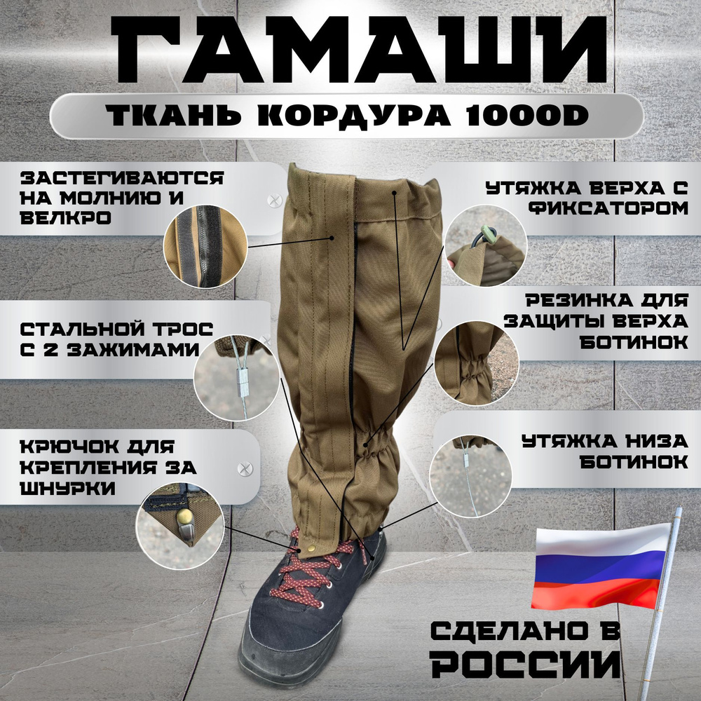 Прочие туристические аксессуары Гамаши - купить по низким ценам в ...