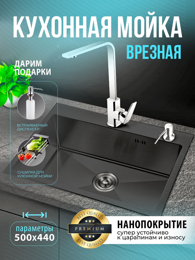 Мойка для кухни Nordline 50х44 см, графит черный, прямоугольная, из ...