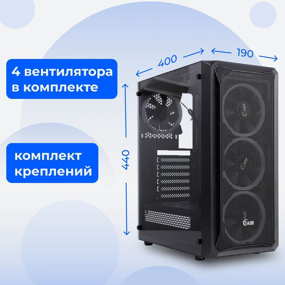 Корпус для ПК Powercase Mistral Z4 Mesh RGB, Tempered Glass, 4x 120mm ...