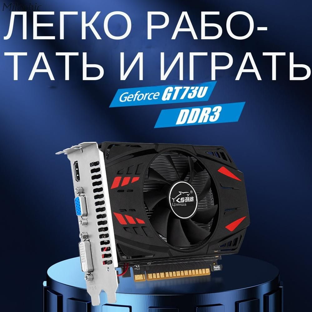 Видеокарта GeForce GT 730, 2 ГБ - купить по низким ценам в интернет ...