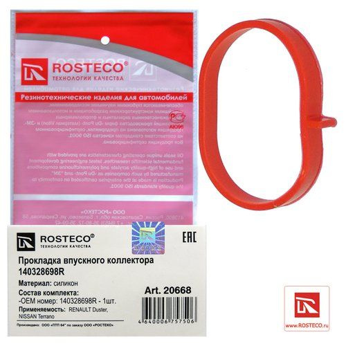 уплотнитель впускного коллектора VESTA,X-RAY дв. 21129,NISSAN TERRANO ...