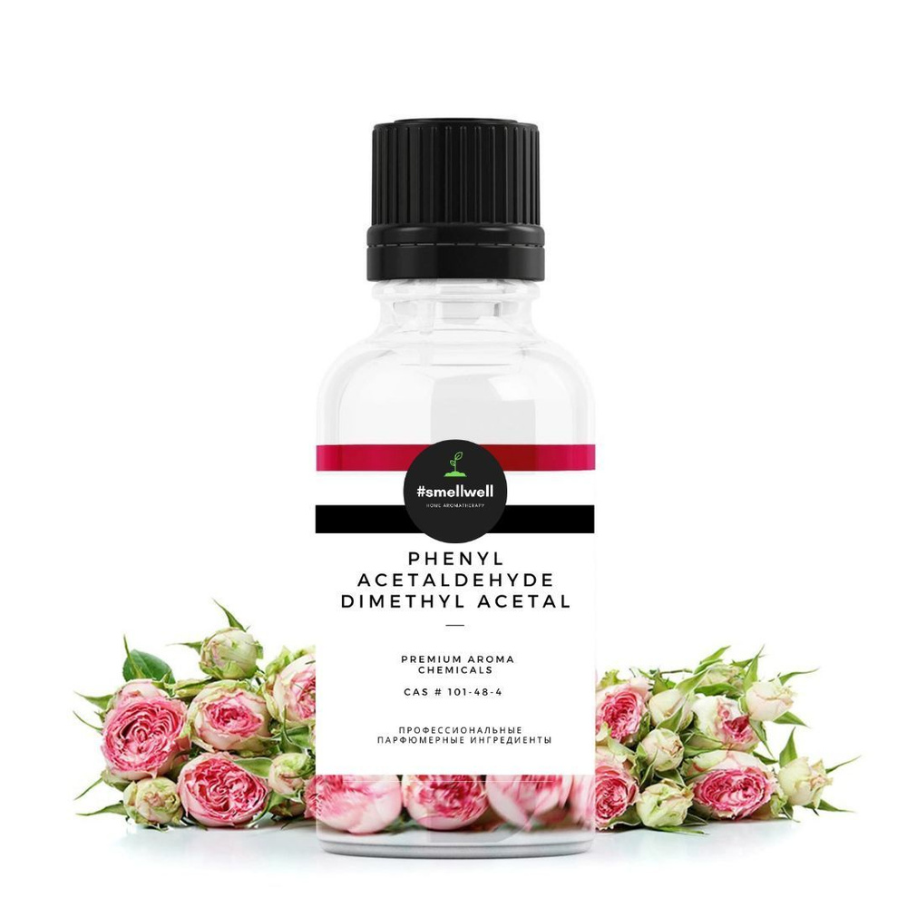 Phenyl Acetaldehyde Dimethyl Acetal парфюмерный ингредиент 50 мл ...