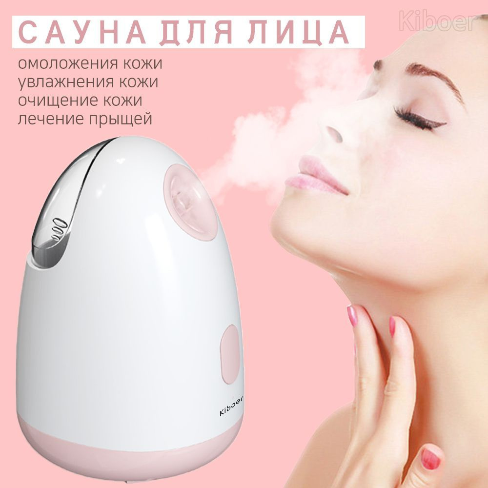 Kiboer Вапоризатор сауна - купить с доставкой по выгодным ценам в ...