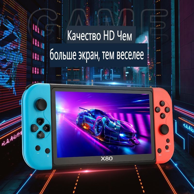 Портативная игровая консоль - купить с доставкой по выгодным ценам в ...