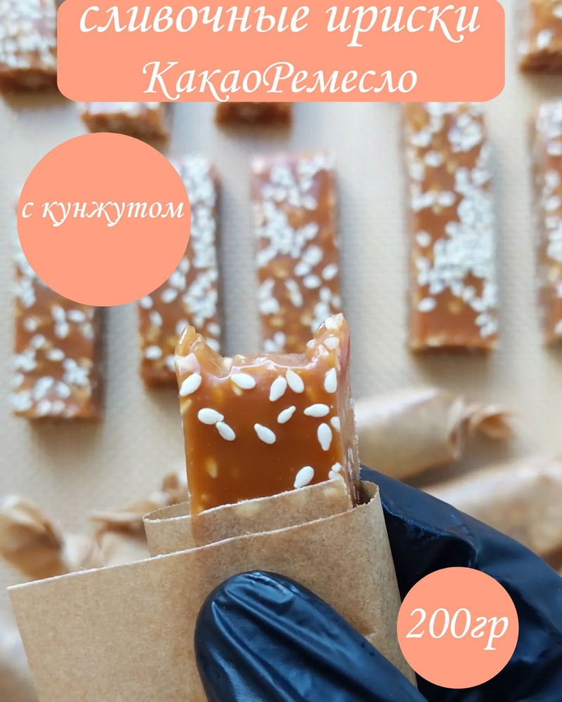Сливочные ириски - купить с доставкой по выгодным ценам в интернет ...