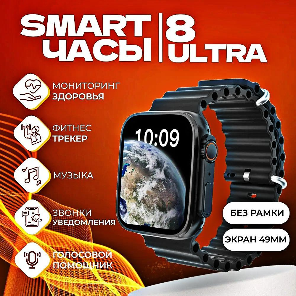 Купить смарт-часы Smart Watch Series Ultra PREMIUM UNISEX, экран 1,99 ...