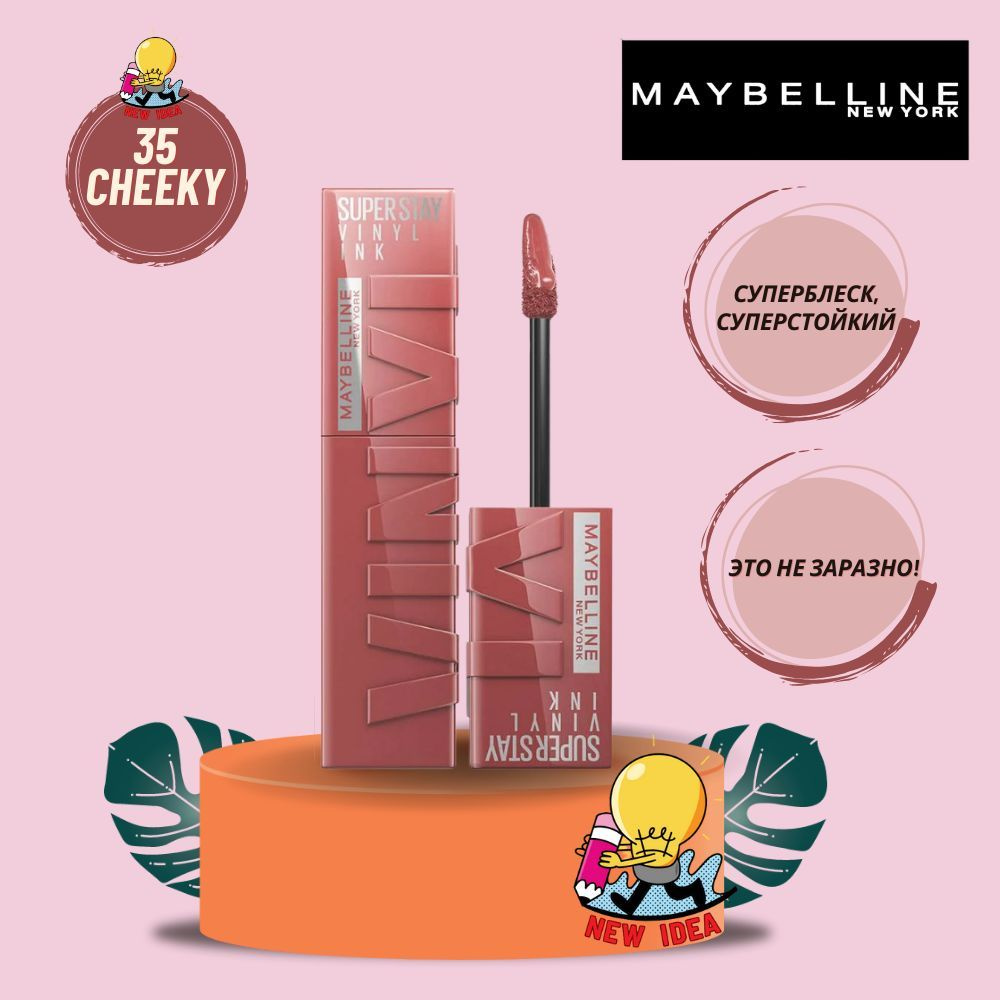 Maybelline New York Super Stay Vinyl Ink,Стойкая жидкая глянцевая ...