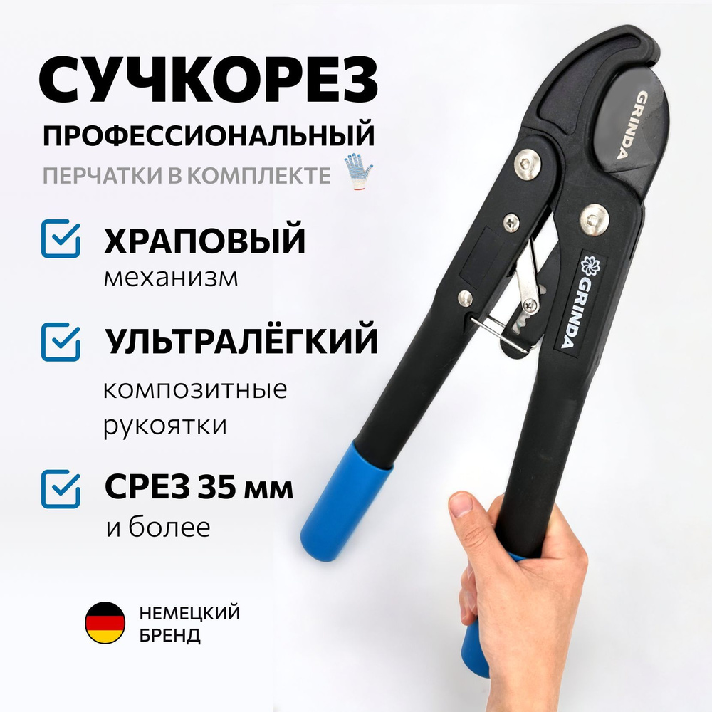 Секатор Секаторы садовые17 - купить по выгодным ценам в интернет ...