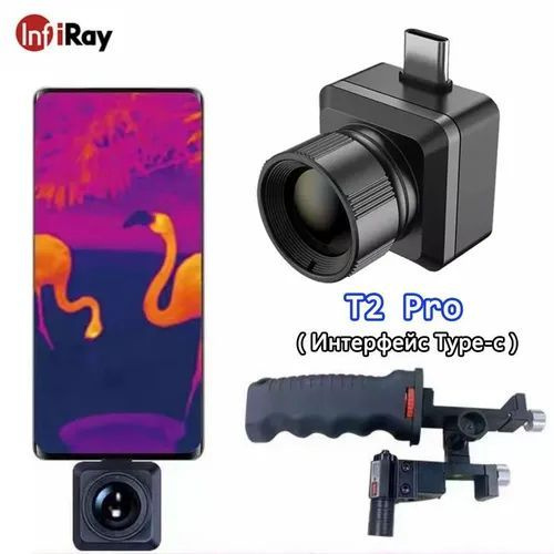 INFIRAY T2 PRO Мобильный тепловизор, мобильная тепловизионная камера, устройство ночного видения ...