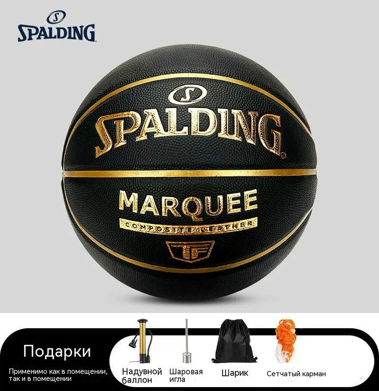 Мяч баскетбольный Spalding 77-257Y, 7 размер, черный купить по выгодной цене в интернет-магазине ...