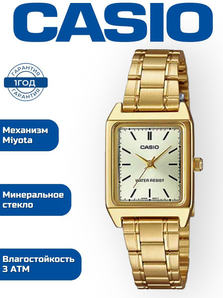Часы наручные женские кварцевые Casio Ltp V007g 9e часы на руку с