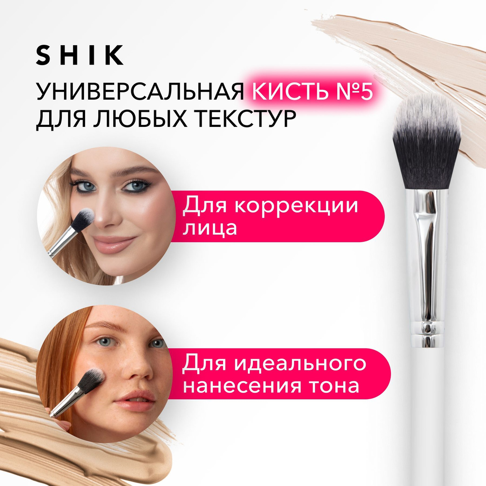 Кисть универсальная факелообразная овальная для лица нанесения тона ...