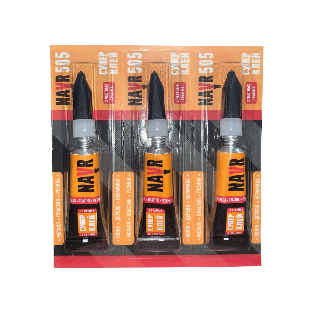Супер клей NAVR 505, моментальный, высокопрочный, 3 гр, 3 шт/уп (лента ...