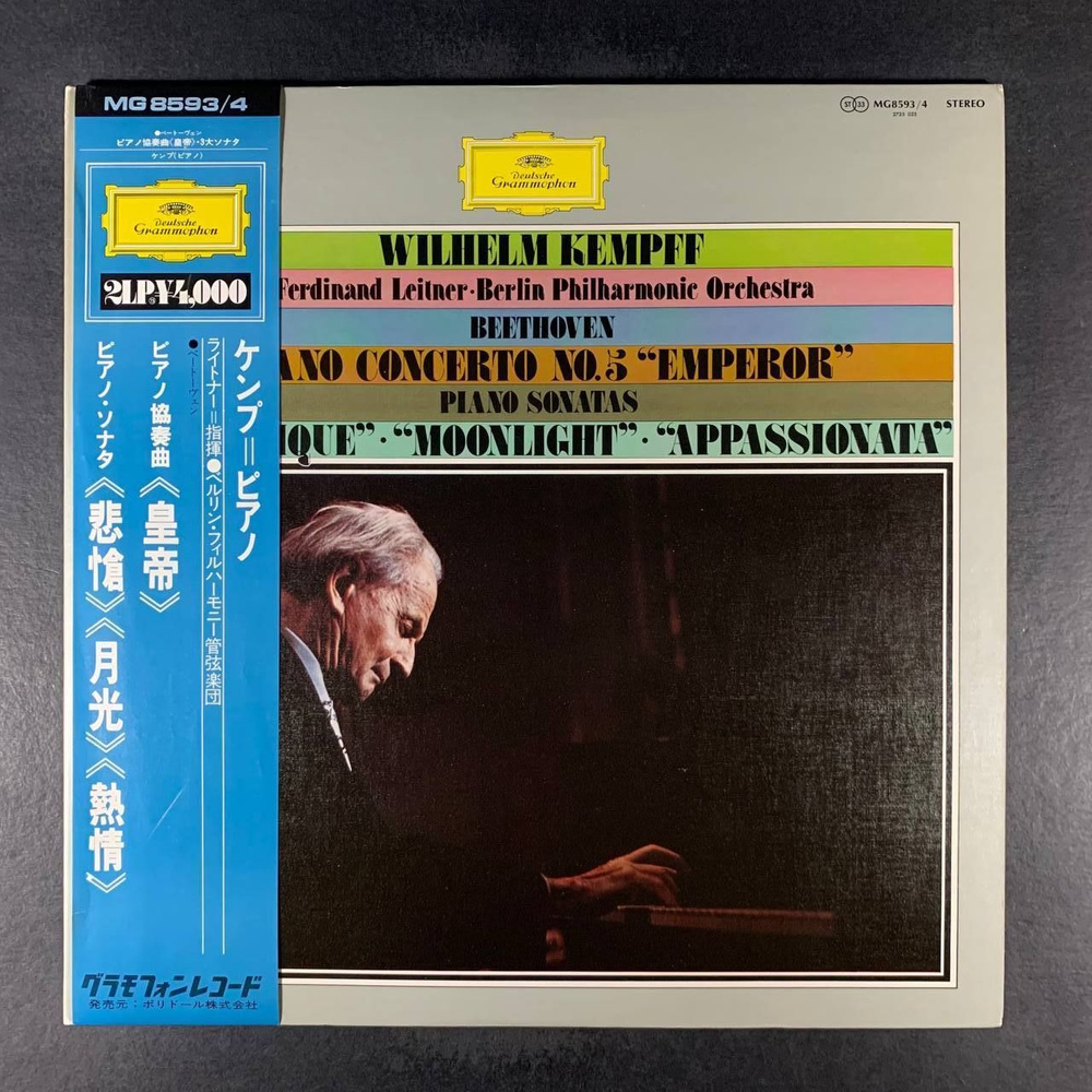 Wilhelm Kempff, Ferdinand Leitner, Berlin Philharmonic Orchestra ...