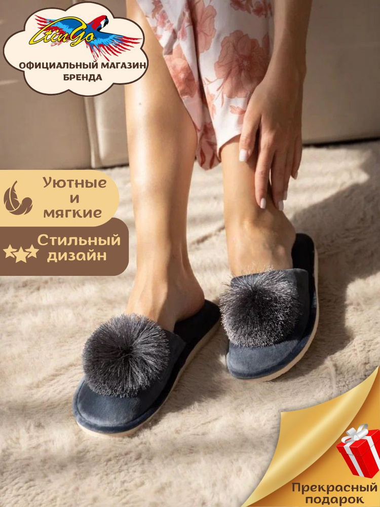Тапочки TINGO - купить с доставкой по выгодным ценам в интернет ...