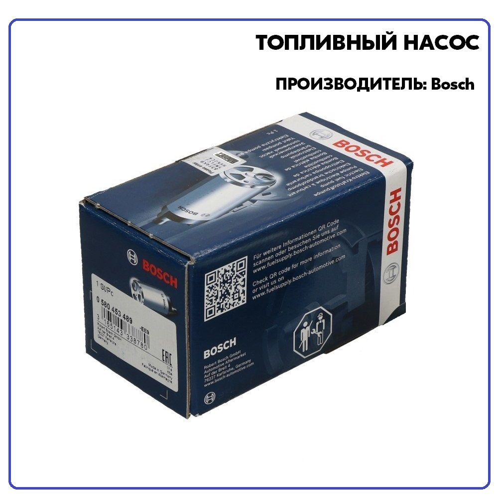 Насос Топливный Электрический BOSCH F01R00R004 - Bosch арт. BOSCH ...