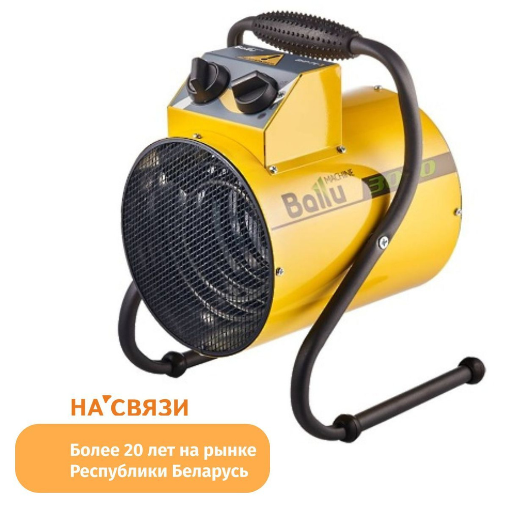 Тепловая пушка электрическая Ballu BHP-PE-3 - купить по выгодной цене в интернет-магазине OZON ...