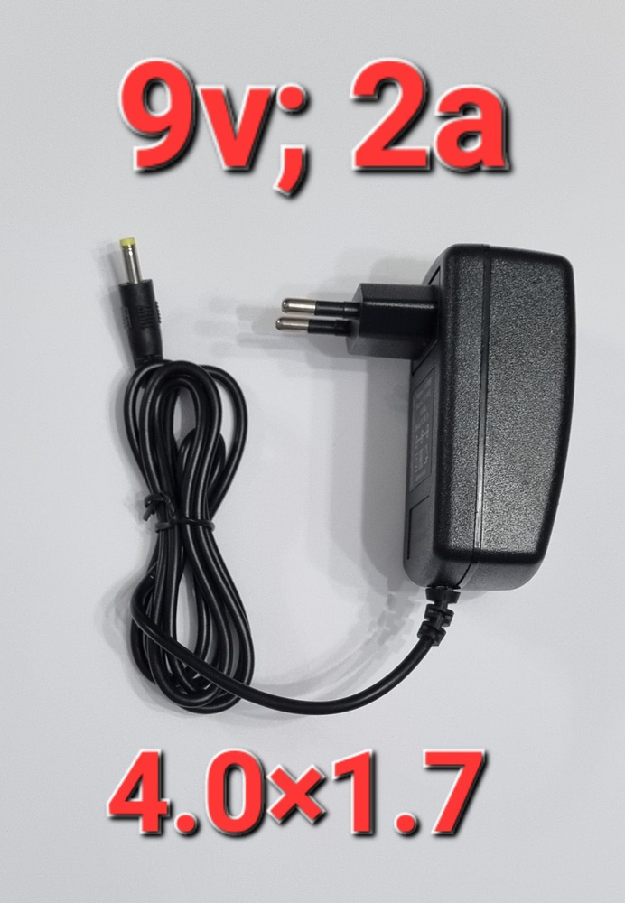 Адаптер (блок) питания 9V, 2A; 4.0x1.7мм; для портативных DVD проигрывателей, сетевого ...