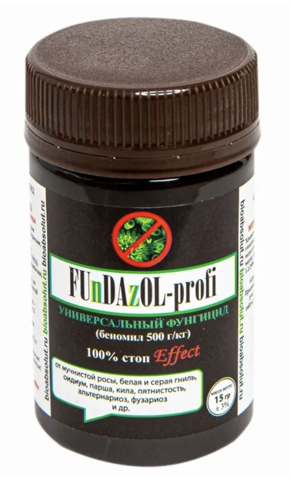 Фундазол, Fundazol - profi 15 гр купить на OZON по низкой цене (1253621740)
