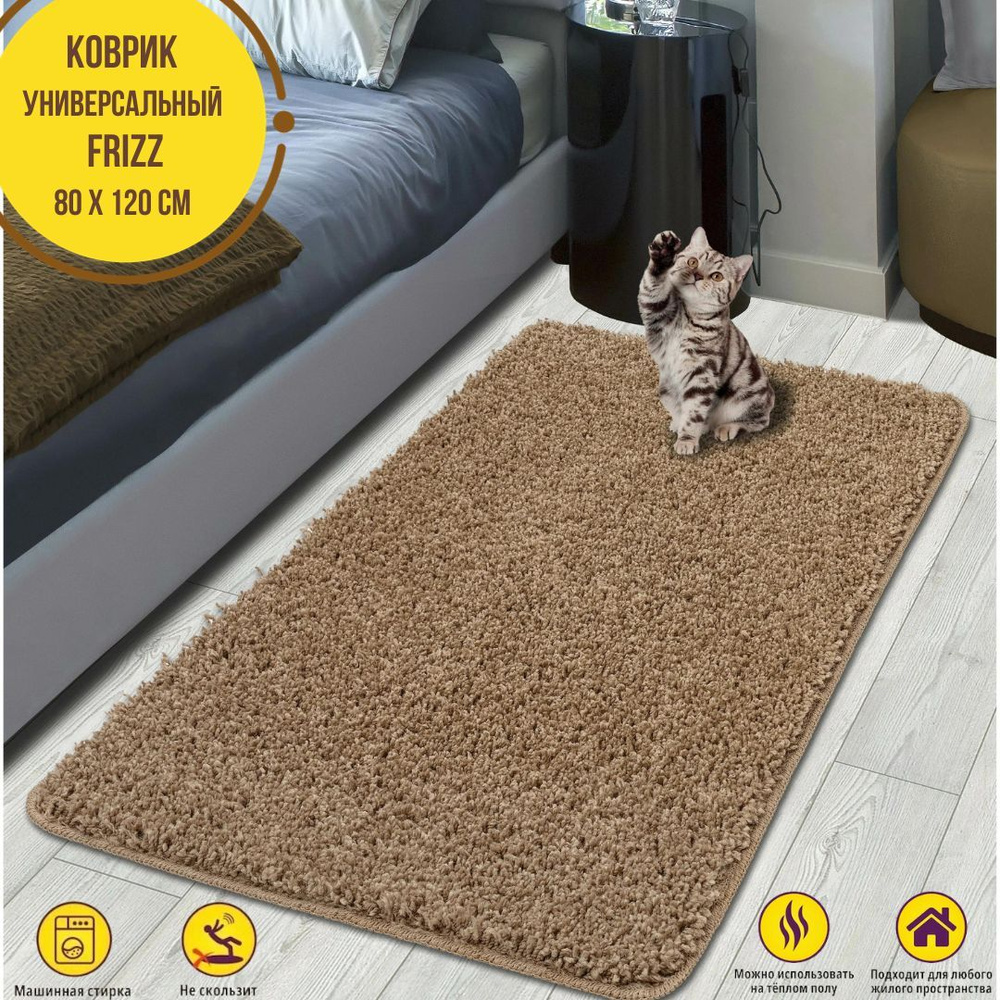 Ковер Shahintex Frizz - купить по выгодной цене в интернет-магазине ...