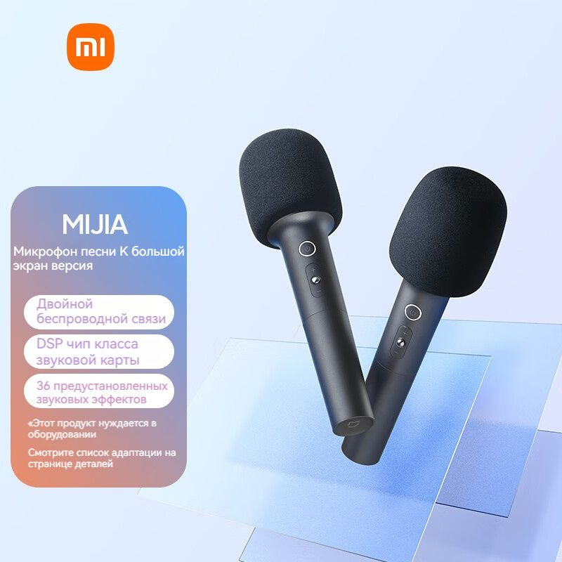 Микрофон для живого вокала Xiaomi MIJIA-K - купить по выгодной цене в ...