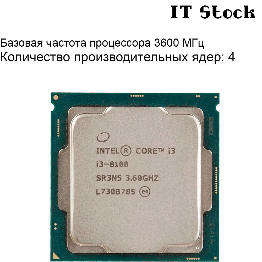 Процессор Intel CM8068403377308 Core i3 8-го поколения, OEM (без кулера ...