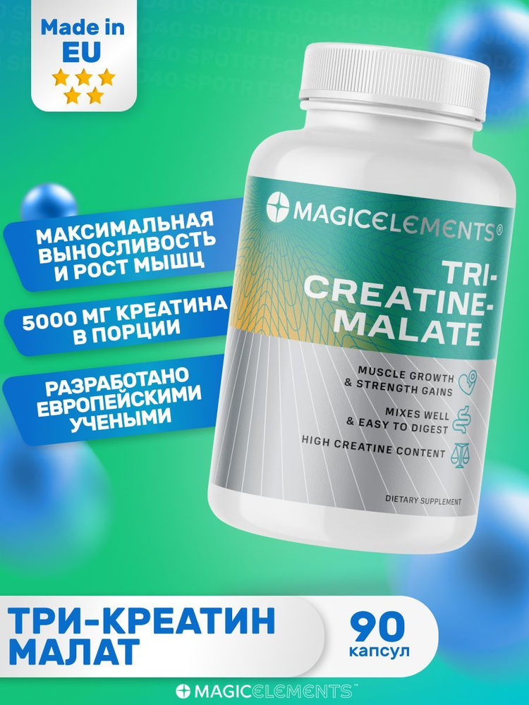 Magic Elements Tri-creatine-malate креатин / 90 капс - купить с доставкой по выгодным ценам в ...