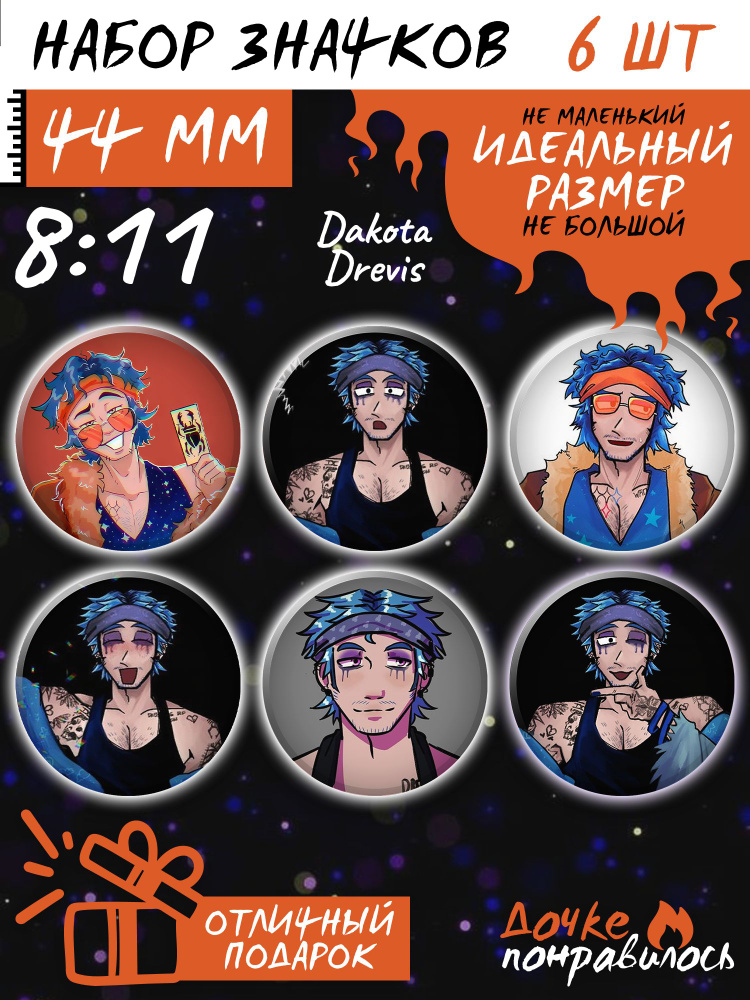 Значки на рюкзак 8 11 игра Dubuk - купить с доставкой по выгодным ценам ...