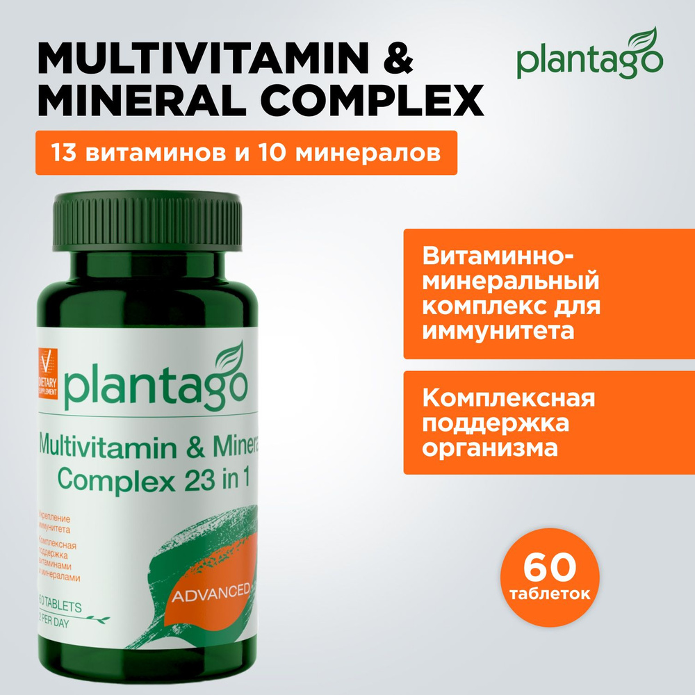 Plantago Multivitamin & Mineral Complex 23 in 1, Мультивитаминный ...