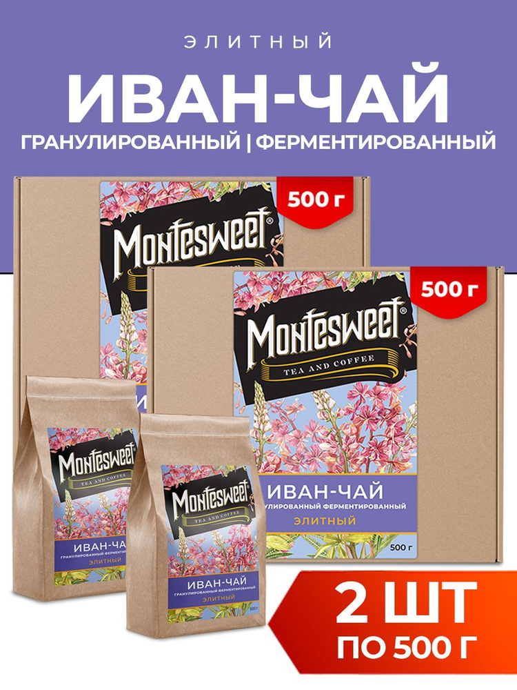 Иван чай ферментированный Montesweet 2 х 500 гр, чай гранулированный ...