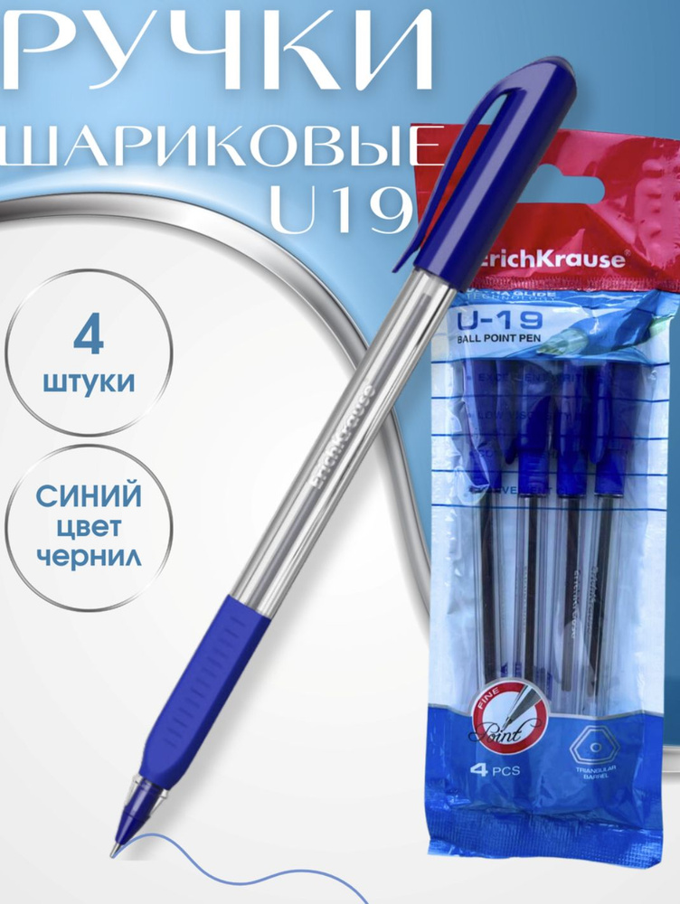 Ручка шариковая ErichKrause U-19, Ultra Glide Technology, цвет чернил ...