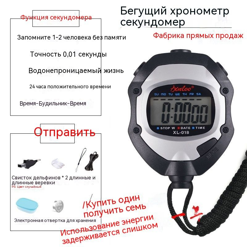 Таймер секундомера Alltimers,серебристый купить по низкой цене с ...