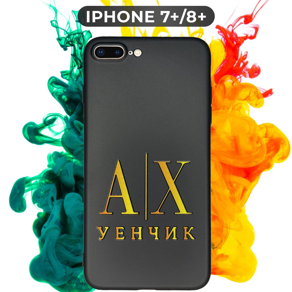 Силиконовый чехол с рисунком АХ/ Apple IPhone 7+/ 8+ / Защитный чехол с ...