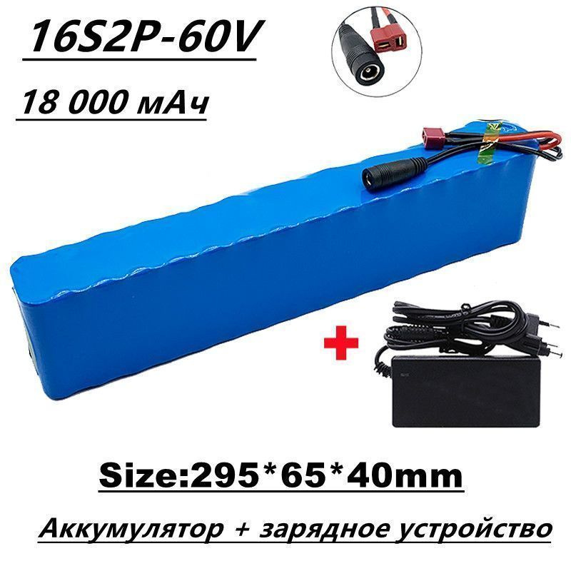 Аккумулятор для электровелосипеда A B60V - купить с доставкой по ...
