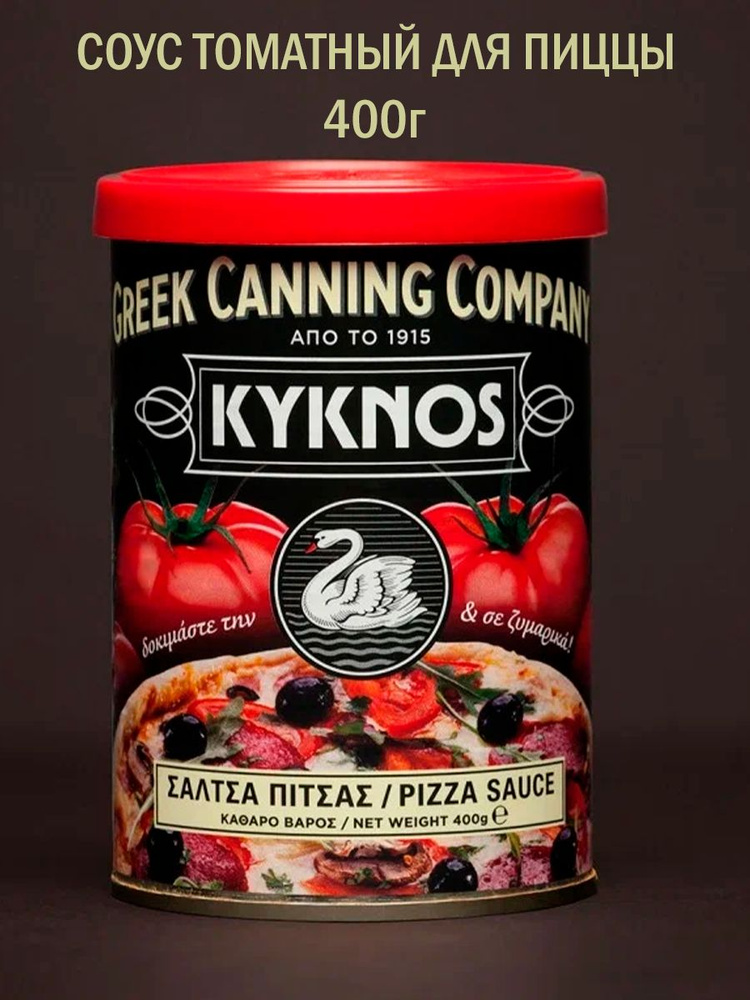 Соус томатный для Пиццы KYKNOS, Греция, 400г жест. банка - купить с ...