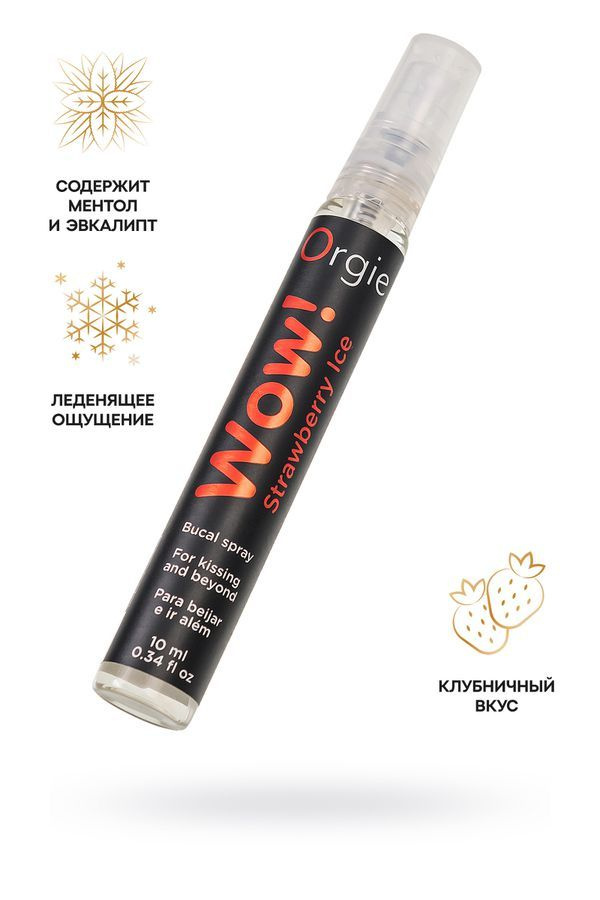Оральный спрей Orgie WOW! STRAWBERRY ICE Blowjob Spray с охлаждающим и возбуждающим эффектом, 10 ...