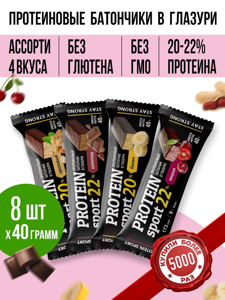Протеиновые батончики Effort protein ассорти: банан, вишня, орех ...
