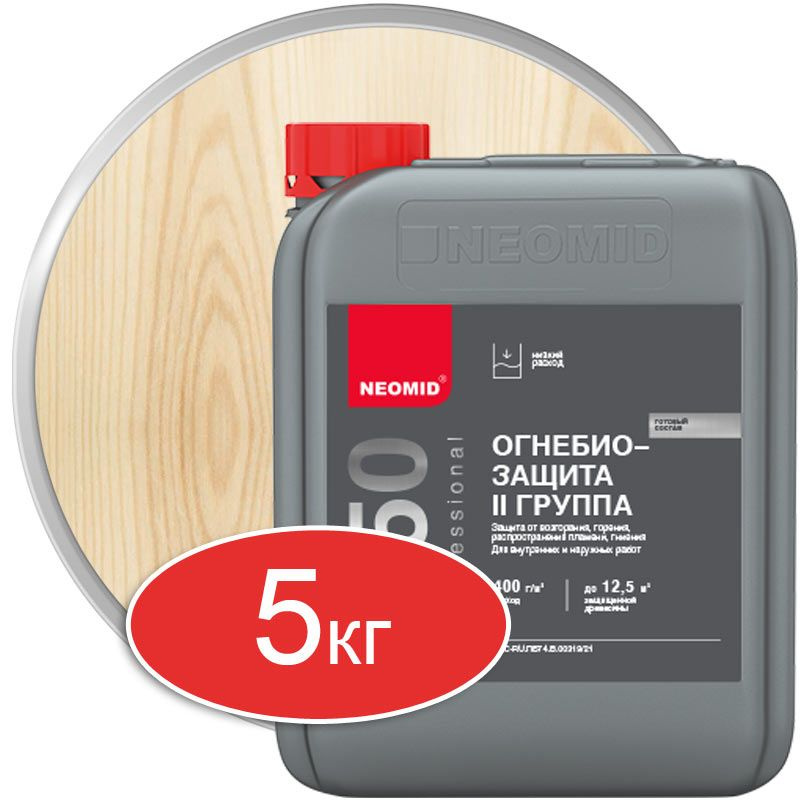 Огнебиозащита Neomid 450 II группа бесцветный 5 кг - купить по низкой ...
